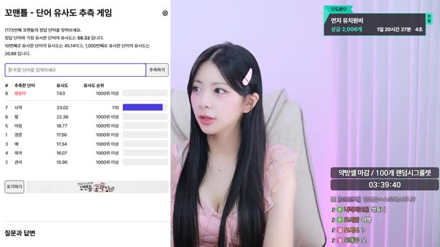[클립] ♡도원♡에게 별풍선 451개 선물 | SOOP VOD