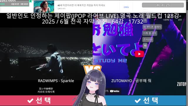 [클립]노방종 룰렛 / jpop 라이브 월드컵 | SOOP VOD