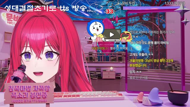 [클립]vr 공겜 트레일러 / 문비 반응 | SOOP VOD