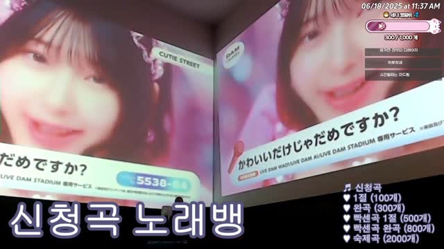 [캐치][일본] 가라오케 야방ㅣ신청곡 노래뱅 100🎁 룰렛 33 | SOOP VOD