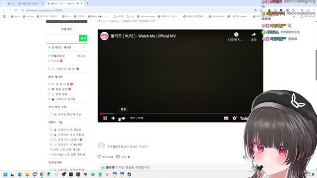 [클립]블리즈 ( VLYZ ) - Watch Me | Official MV / u32 반응 | SOOP VOD