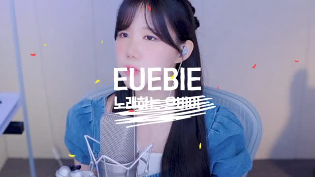 [클립]*548번째* 노래 듣다가세요 :) | SOOP VOD