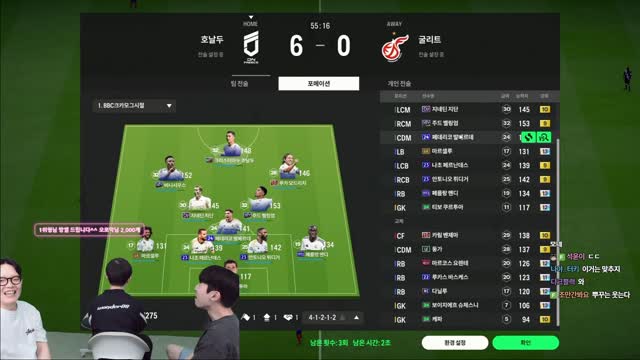 [캐치]피파 서버 1위 Wonder08 호날두 시즌 가려놓으면 맞출수 있을까? [감컴] 피파4 | SOOP VOD