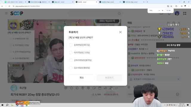 [클립] 깨박이깨박이에게 별풍선 111개 선물 | SOOP VOD