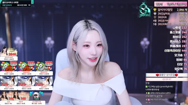 [클립] 민서율♡에게 별풍선 146개 선물 | SOOP VOD