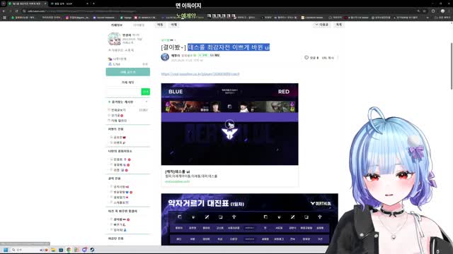 [클립]데스롤 UI / 민결희 반응 | SOOP VOD