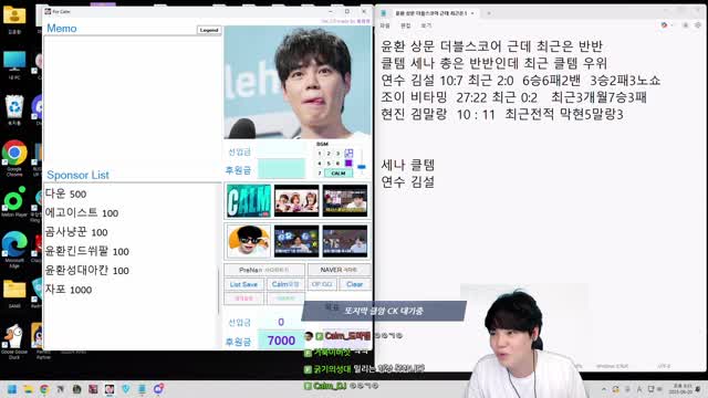 [클립]클암 CK | SOOP VOD