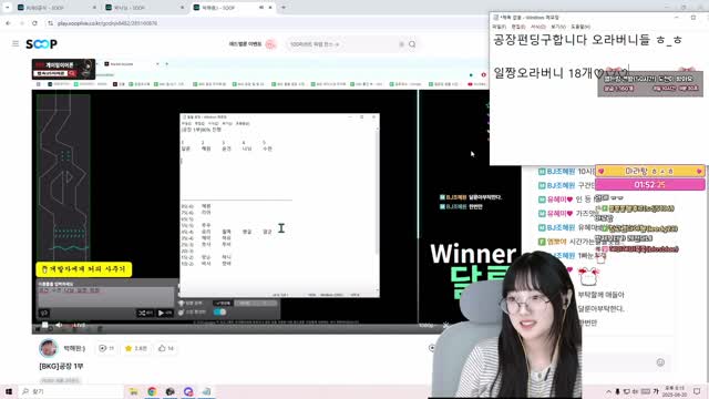[클립] 유혜미♥에게 별풍선 109개 선물 | SOOP VOD