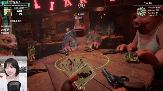 [클립]어? 이룐보소? | SOOP VOD