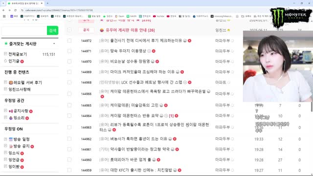 [깜놀?] 우정잉: 비오는 날 성수동 장원영보다 더 매력 있는 XXX | SOOP VOD
