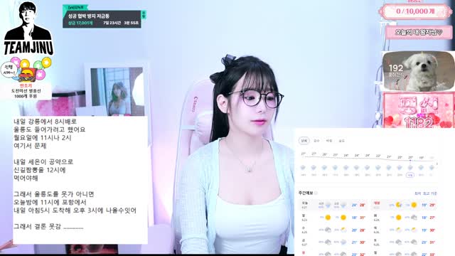 [클립] 요하정에게 별풍선 182개 선물 | SOOP VOD