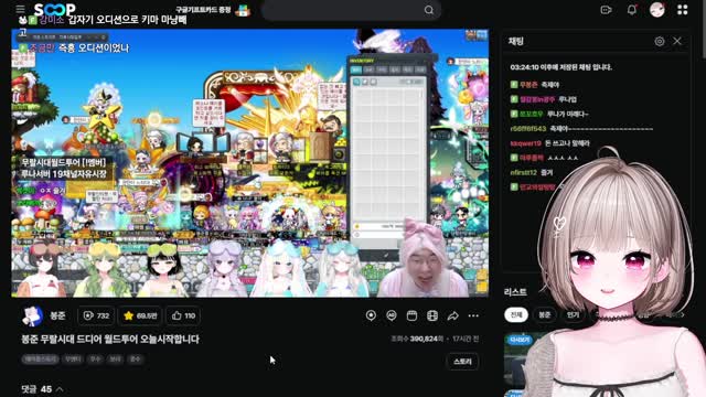 [클립]무랄시대- 데칼코마니 / 솜주먹님 반응 | SOOP VOD