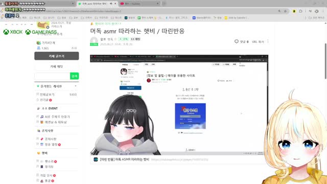 [캐치]asmr | SOOP VOD