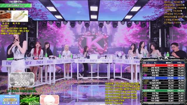 [캐치]더케이 유더 - VIP(20000) | SOOP VOD