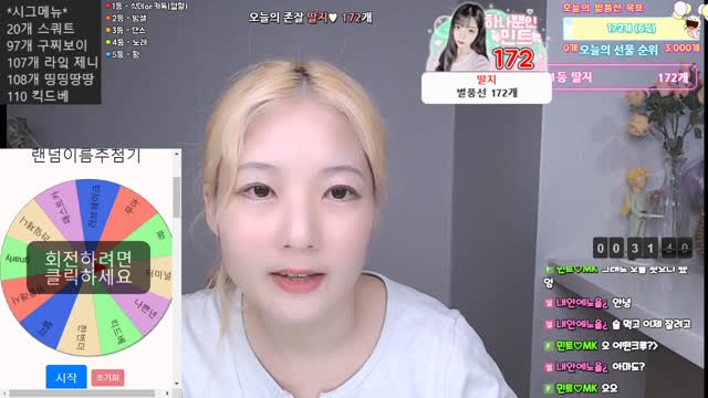 [클립] ♥민트♥에게 별풍선 172개 선물 | SOOP VOD