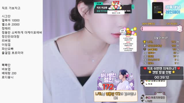 [캐치][더케이_루키: 정인] 시그니처 크앙172 | SOOP VOD