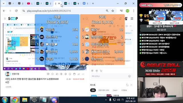 [클립] 지훈둥에게 별풍선 179개 선물 | SOOP VOD