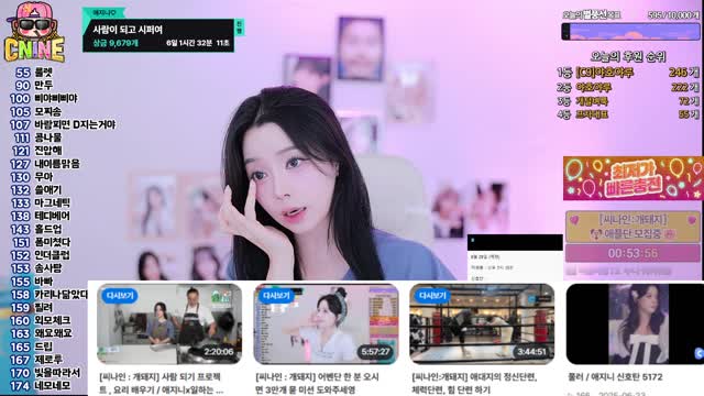 [클립] 애지니♡에게 별풍선 1472개 선물 | SOOP VOD