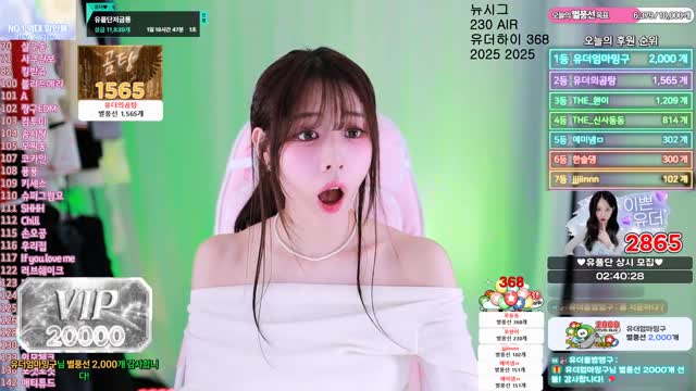 [캐치]유더 - VIP(20000) | SOOP VOD