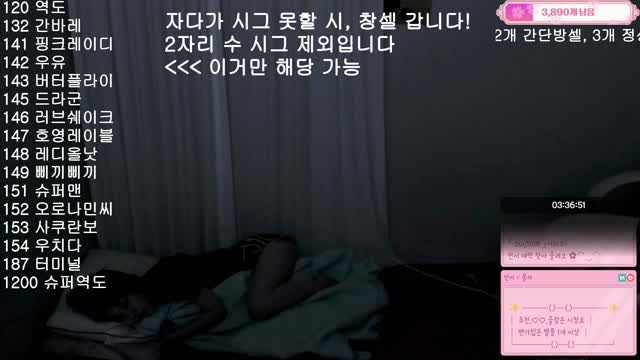 [클립]자다가 시그 못할 시 창셀 갑니다. 111,222,333,444,555,666,..개 구해요♥[해피월드] | SOOP VOD