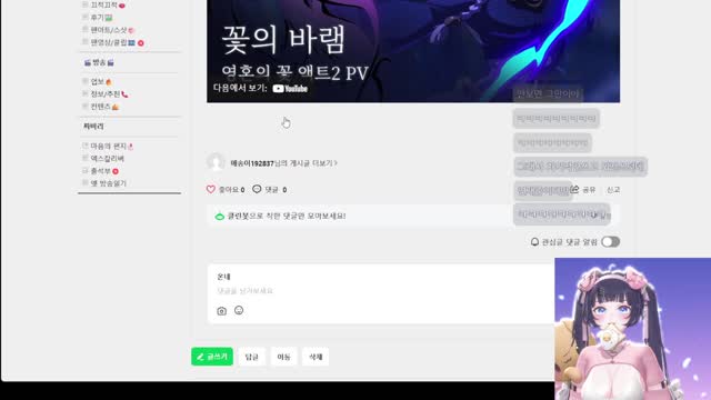 [클립]꽃의 바램 (Feat. Hebi.) - 영혼의 꽃 액트 2 PV |리그 오브 레전드/ 온네 반응 | SOOP VOD