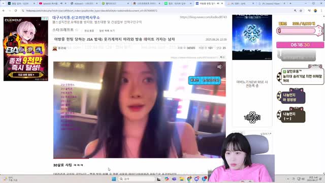 [클립][ROG흑]흑카 | SOOP VOD
