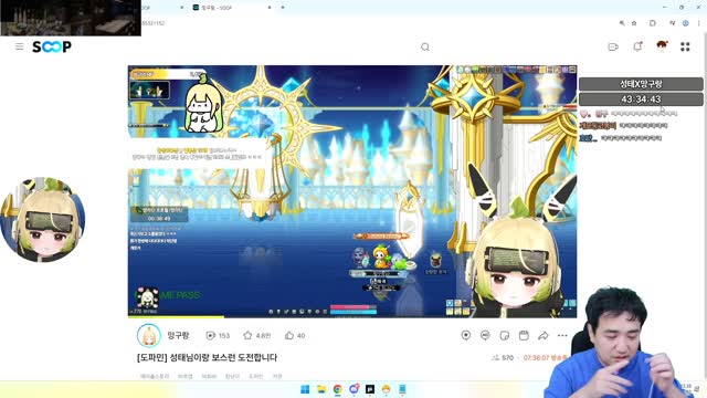 [캐치]킴성태x망구 모든보스다깹니다 내실이 왕이다 | SOOP VOD