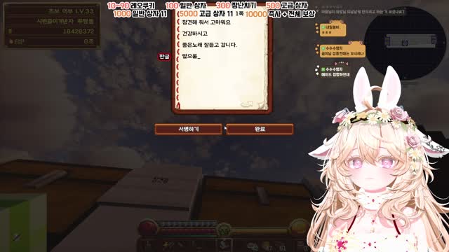 [클립]롤링페이퍼 쓰는 루삥뽕(와앙이)와 만난 레오펠(머독) / 머독 : 형... | SOOP VOD