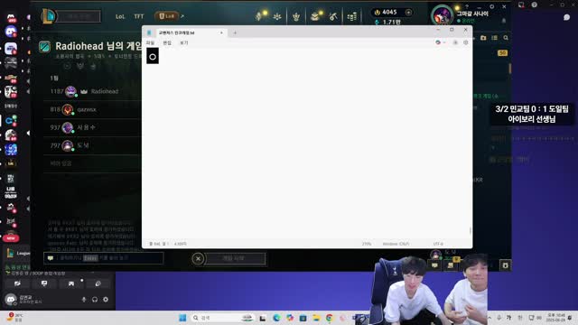[캐치]김민교x아이보리 SLL 스크림 시작 | SOOP VOD