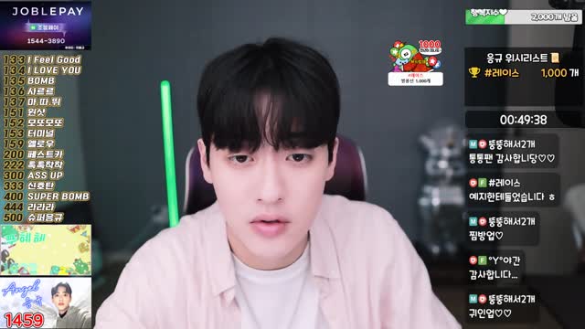 [캐치]연응규 - 파이팅[103] | SOOP VOD