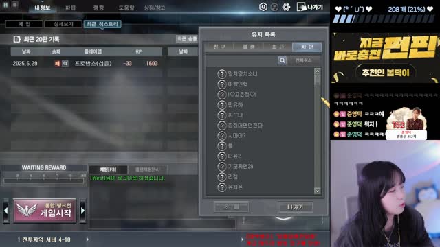 [클립] 봄덕이에게 별풍선 152개 선물 | SOOP VOD