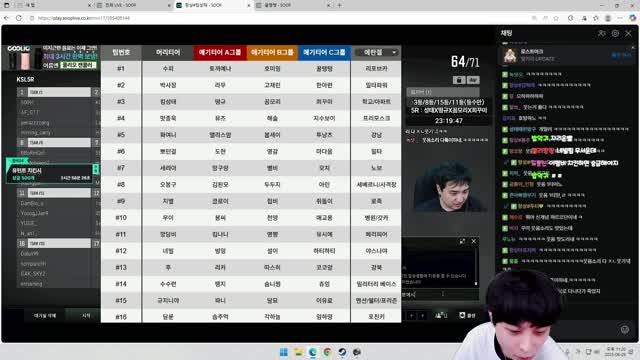 [클립]도현 KSL 갑니다 | SOOP VOD