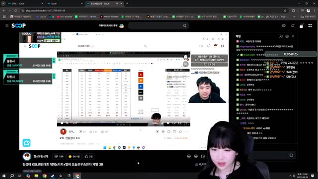 [캐치]수피 KSL 제발 일등함만하자 | SOOP VOD