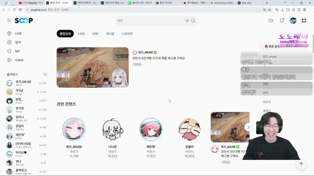 (1/2)단아냥 방접 공지를 보고 많이 놀란 강만식 | SOOP VOD