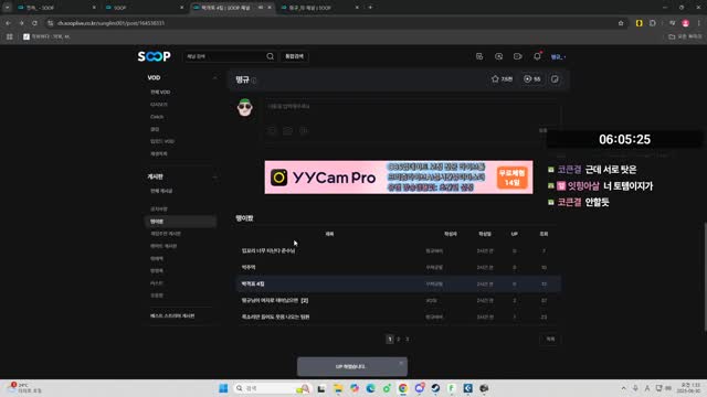[캐치]KSL 박주먹 박사장님 반응 / 떵규 시점 | SOOP VOD