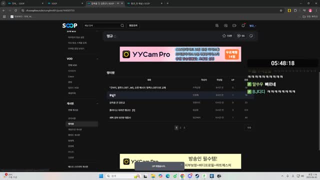 [클립]나니카스키 민결희x양도끼x단츄 풀버전 떵규 반응 | SOOP VOD