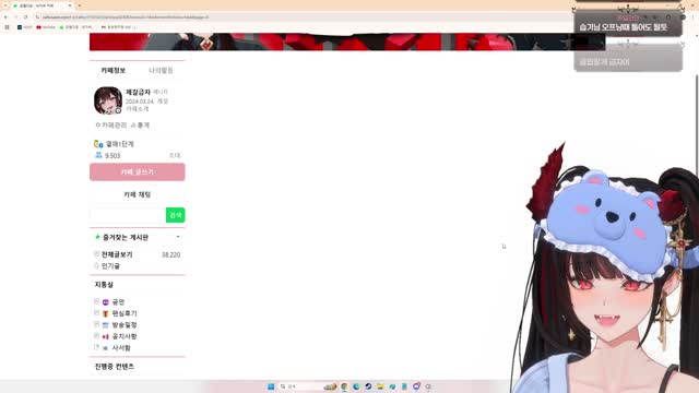 [클립]앵보, 세노 V-log 방해한 썰푸는 제갈금자 반응 | SOOP VOD