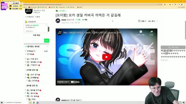 [클립]모카 Mrs. GREEN APPLE - StaRt 오아붕 반응 | SOOP VOD