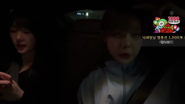 상시진 대위 밥보스 이상호 차 타고 PC방 가는 메써티 여푸, 임아니, 애교용 | SOOP VOD