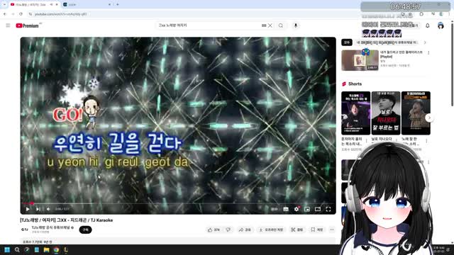 [클립]한비 - 그XX | SOOP VOD