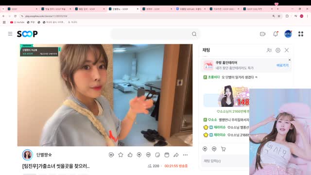 [클립] 앙츄♥에게 별풍선 1457개 선물 | SOOP VOD