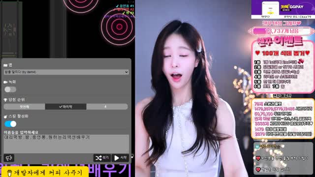[클립] 챈꾸♡에게 별풍선 5779개 선물 | SOOP VOD