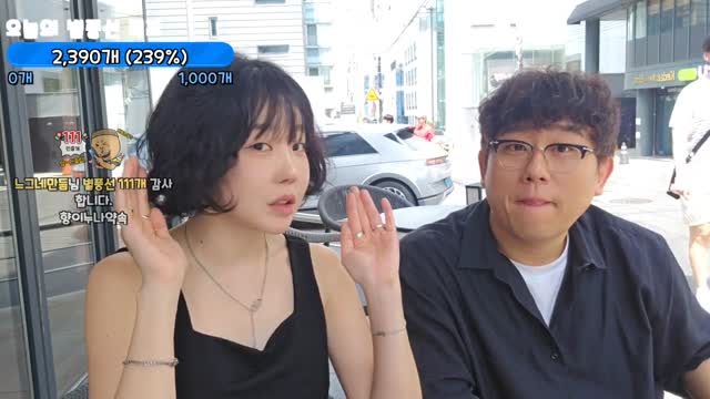 [캐치]기뉴다x윤종 오랜만에 보네요 | SOOP VOD