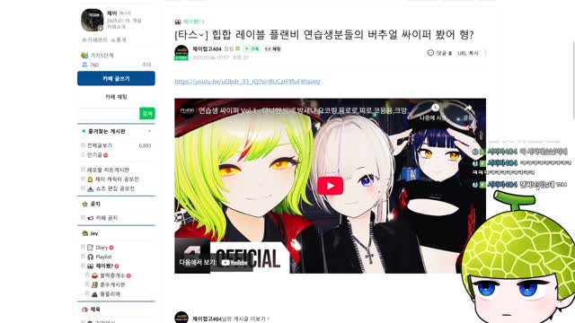 [클립]플랜비 연습생 싸이퍼 vol.1 /제이 반응 | SOOP VOD