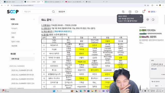 [캐치]김민교 SLL 에겐보이즈 vs 준밧드팀 스크림 | SOOP VOD