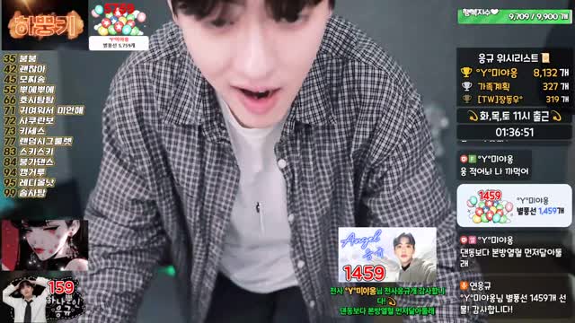 [캐치]연응규 - 천사응규[1459] | SOOP VOD