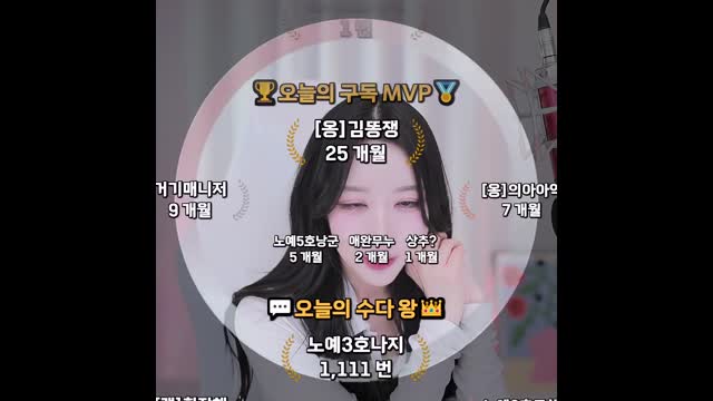 [캐치][최가네] 와 신기 채팅횟수를 ..1111 | SOOP VOD