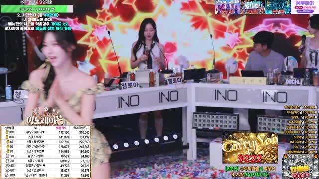 [클립][BJ]김인호에게 별풍선 9222개 선물 | SOOP VOD