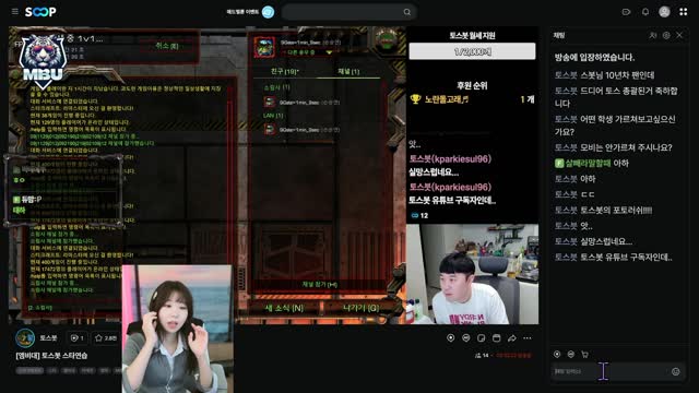 [클립] 박듀듀:P에게 별풍선 2822개 선물 | SOOP VOD