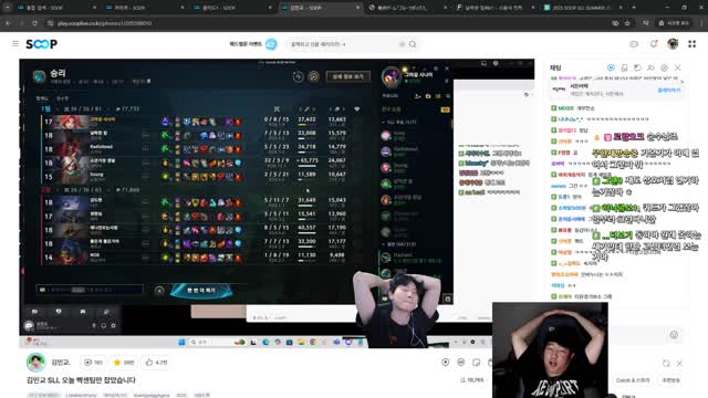 [캐치]sll 스크림 | SOOP VOD